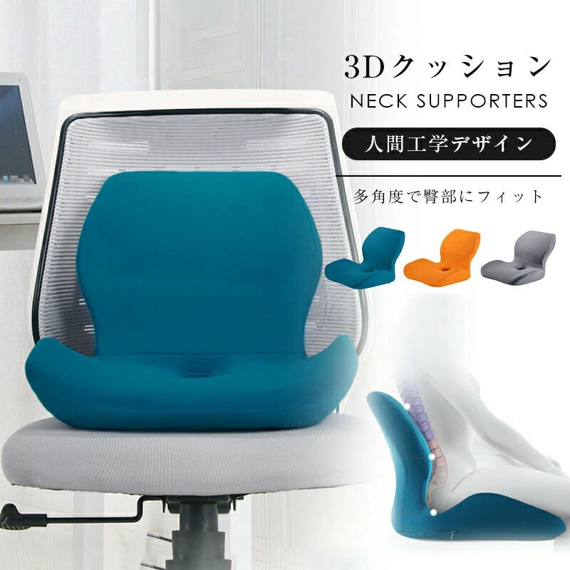 商品情報 この商品について 【低反発腰クッションと座布団一体設計】 高品質ポリウレタン素材を使用し、柔らかく弾力があり、腰とお尻をしっかり支えます。圧力を分散し、形状記憶で腰・骨盤の曲線にぴったりフィット。長時間使用時の圧迫感を軽減します。...