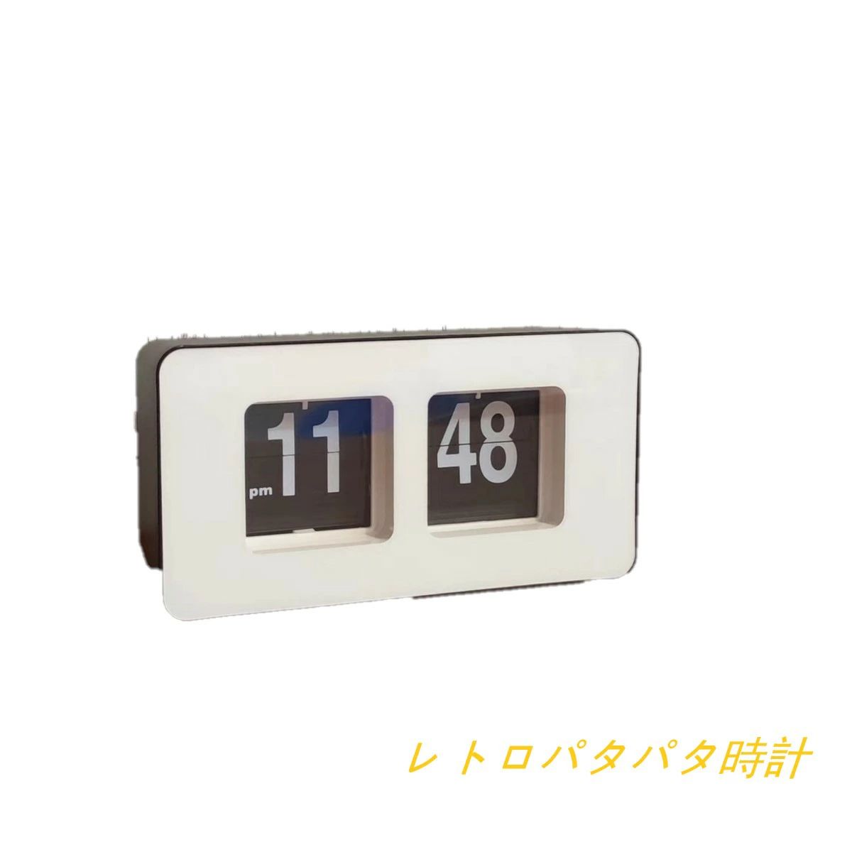 　自動パタパタ時計　クラシック　レトロノスタルジック時計　デジタルデスク　テーブル　ページダウンクロック、家族の寝室用 完璧な家やオフィスの装飾、家族、友人、同僚への完璧な贈り物 6 商品情報 電源バッテリー式　単3電池2本使用 素材構成ア...
