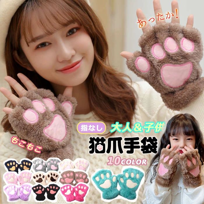 商品情報 【商品番号】glove102001 【素　材】ポリエステル 【カラー】パープル カーキ ブラック ピンク ローズ ホワイト ブルー ベージュ グレー ネイビー 【サイズ】大人 子供 【ATTENTION】☆スタッフ採寸は平置きにて...