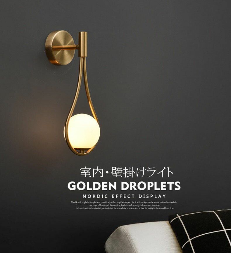 ブラケットライト 壁掛け照明 ブラケット レトロ 室内照明 壁掛けライト 照明器具 led照明 ウォールライト 玄関照明 間接照明 おしゃれ リビング 階段 寝室 ダイニング 店舗 カフェ バー 廊下 さりげなくかわいい照明、 最小限の装飾...