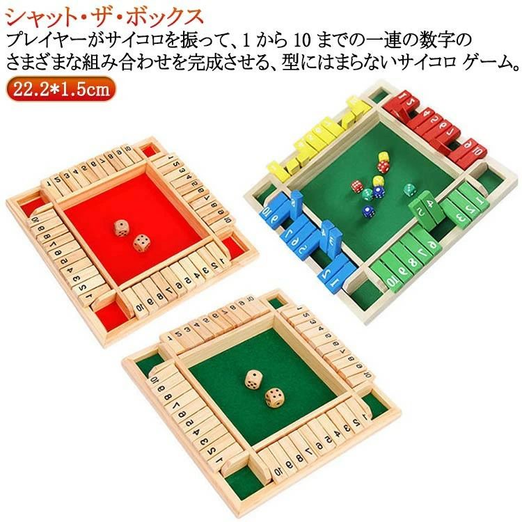 ■ 商品説明シャット・ザ・ボックス。プレイヤーがサイコロを振って、1から10までの数字の組み合わせを完成させるサイコロゲーム。主に子供向けの数学ゲームで、2人、3人、または4人でプレイするのが最適です。屋内サイコロゲーム、脳のトレーニング、...