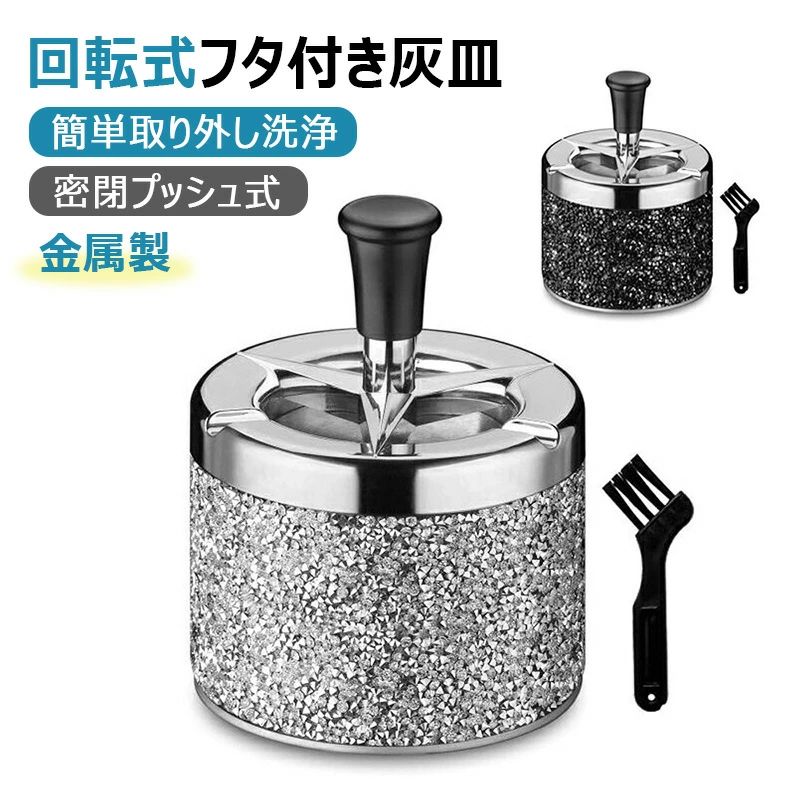 商品コード：w708(三友ショップ) 【密閉性が強い】密閉性の強い蓋を閉めれば、さらに臭いと煙が漏れにくく、伝統的なオープン灰皿と比べると、防臭の機能を備えています。 【実用的なデザイン】灰皿にはU字型のタバコの端の溝があり、一時的なタバコ...
