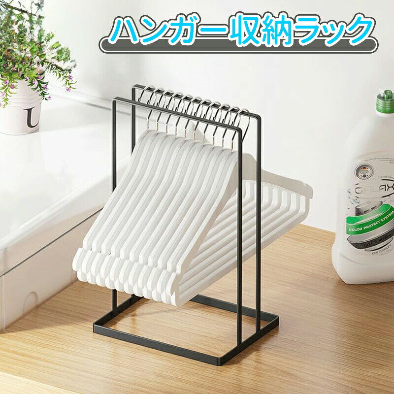 組み立てが簡単です。 使用しないときは、ハンガーをきちんと整理して保管してください。 金属製のハンガースタッカーは、高度に研磨された炭素鋼で作られており、新鮮でスタイリッシュな外観を備えています。 ハンガー スタッカーは破損を防ぎ、未使用の...