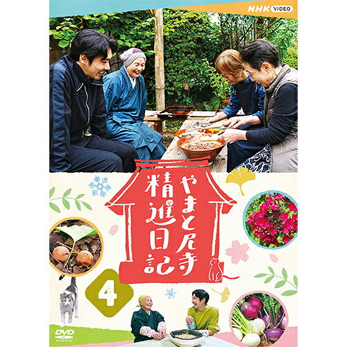 【2026年8月21日発売】※発売日以降の発送になります。【NHKスクエア限定特典】（予定）■オリジナルエコバッグ（収納ポーチ付き）サイズ：450×400×130mm（本体）/130×160mm（ポーチ）※特典の内容・デザインについては、予...