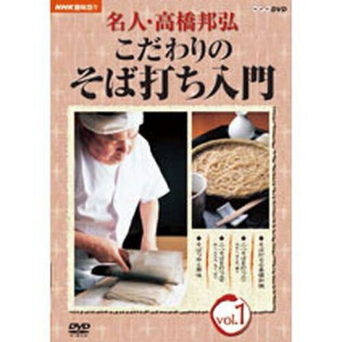 ※ラッピングのご注意点 ・商品個々の包装は承っておりません。楽しくそばを打つために、二八そばからまずは始めて、基本から応用まで手順をわかりやすく伝授します。楽しくそばを打つために、二八そばからまずは始めて、基本から応用まで手順をわかりやすく...