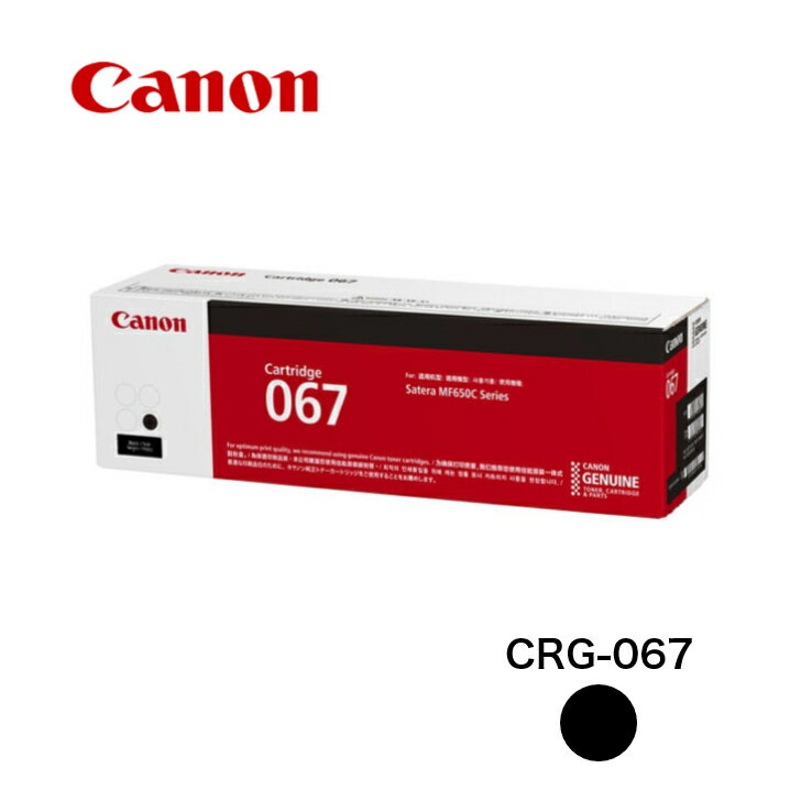商品情報商品名トナーカートリッジ067 ブラック区分純正品メーカー名CANON (キャノン)型番CRG-067 K対応機種MF656Cdw / MF654Cdw印刷可能枚数1,350ページ印刷可能※ISO/IEC19798に基づき、A4普通...