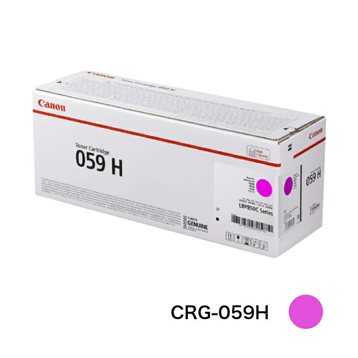 商品情報商品名トナーカートリッジ059H（マゼンタ）区分純正品メーカー名CANON (キャノン)型番CRG-059H MAG対応機種LBP852Ci, LBP851C印刷可能枚数13,500ページ印刷可能（大容量） （ISO ／ IEC 1...
