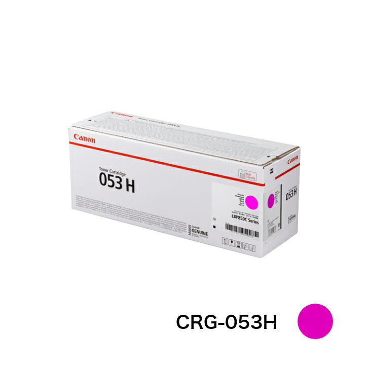 商品情報商品名トナーカートリッジ053H(マゼンタ)区分純正品メーカー名CANON(キャノン)型番CRG-053H MAG対応機種LBP853Ci印刷可能枚数32,000ページ印刷可能(ISO ／ IEC 19798に基づき、A4普通紙に片...