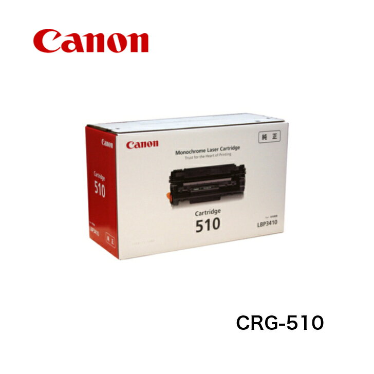 商品情報商品名トナーカートリッジ510区分純正品メーカー名CANON(キャノン)型番CRG-510対応機種LBP3410印刷可能枚数6,000枚(ISO ／ IEC 19752に基づき、A4普通紙に片面連続印刷した場合の平均値。)広告文責N...