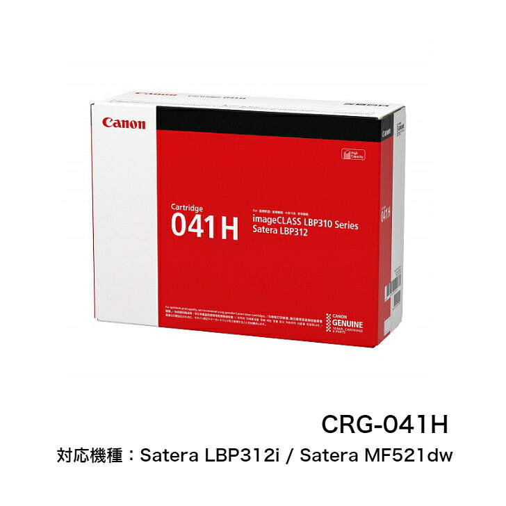 商品情報商品名トナーカートリッジ041H区分純正品メーカー名CANON(キャノン)型番CRG-041H対応機種Satera LBP312i / Satera MF521dw印刷可能枚数印刷可能ページ数　20,000ページ(ISO ／ IEC...