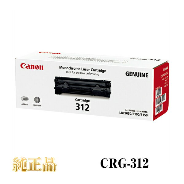 商品情報商品名トナーカートリッジ312区分純正品メーカー名CANON(キャノン)型番CRG-312対応機種LBP3100印刷可能枚数1,500枚(ISO ／ IEC 19752に基づき、A4普通紙に片面連続印刷した場合の平均値。)広告文責N...