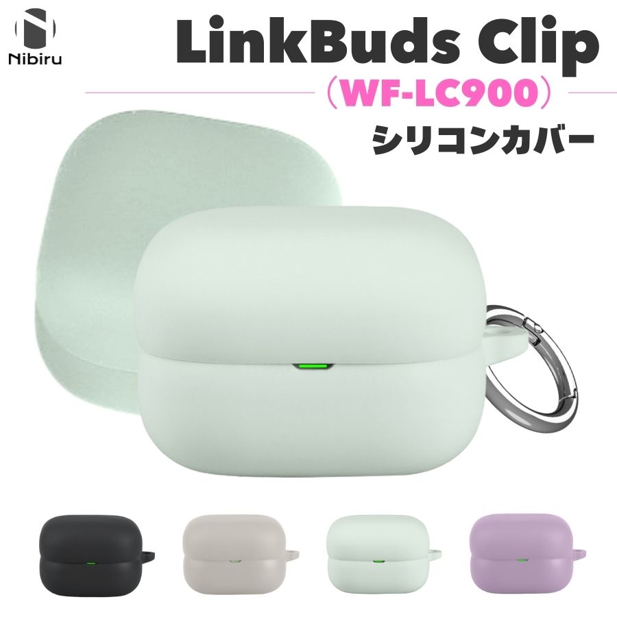商品詳細 仕様 商品名：耐衝撃ソフトカバー 対応機種：SONY LinkBuds Clip WF-LC900 カラー：ブラック/グレージュ/ミント/ピンク/ラベンダー/レッド/ホワイト/ネイビー/グリーン 材　質：ソフトシリコン 特徴 【2...