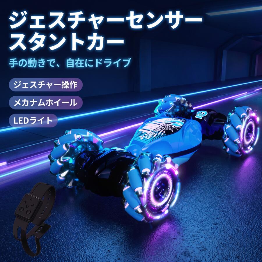 商品詳細 仕様 製品名：変形ラジコン タイプ：電池充電式 本体素材：ABS 生産国：中国 特徴 【3つの操作方法！ 】リモコンはもちろん、ウォッチ操作と手だけでもジェスチャー操作ができます。 【かっこういい見た目】サイバーパンク風で、ライト...