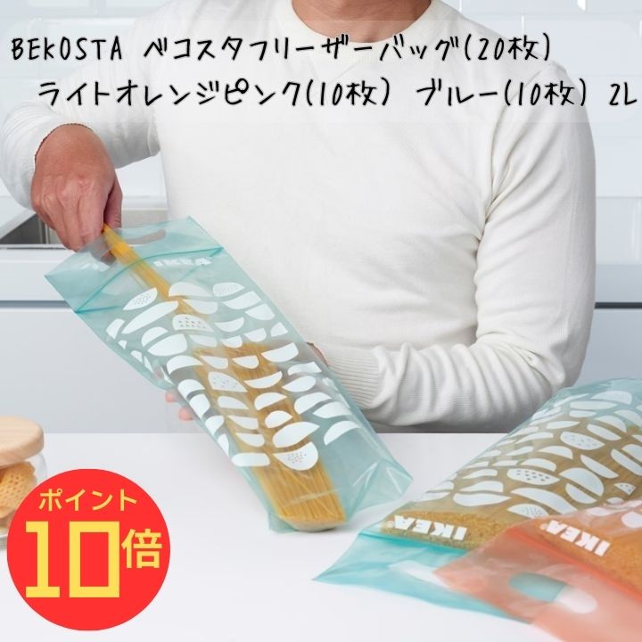 ↑このバナーから必ずエントリーをしてポイント10倍を獲得してください↑食材をより長く新鮮に保つ二重のジッパー付き。 液体も漏れることなくしっかりと密封できます。 手洗いできて、便利なジッパー付きなので、何度もくり返し使えます。 残り物や乾燥...
