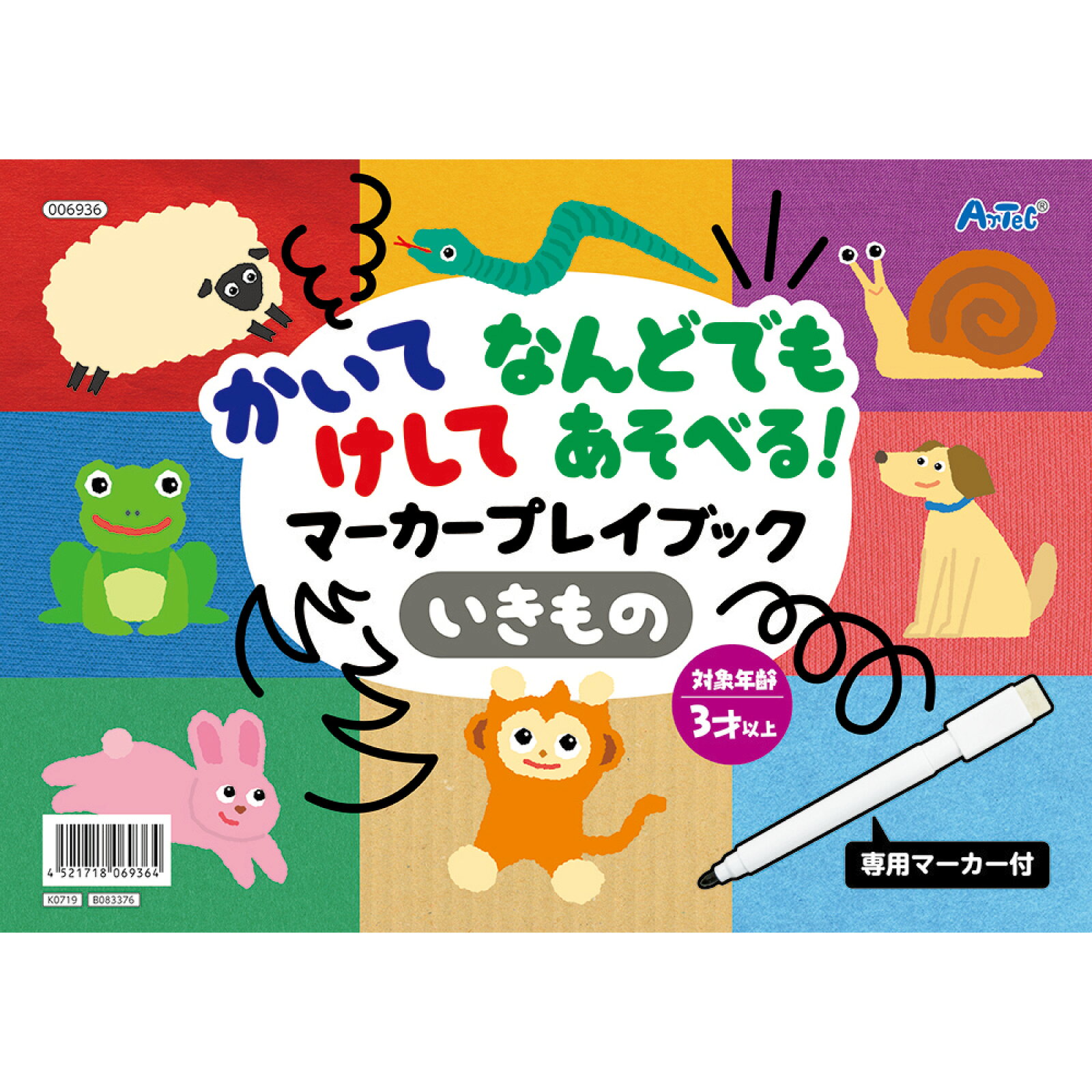 何度でも繰り返し描き込める! 5種類の遊びが詰まった1冊！何度でも繰り返し描き込める! 5種類の遊びが詰まった1冊！全16ページ 専用マーカー付