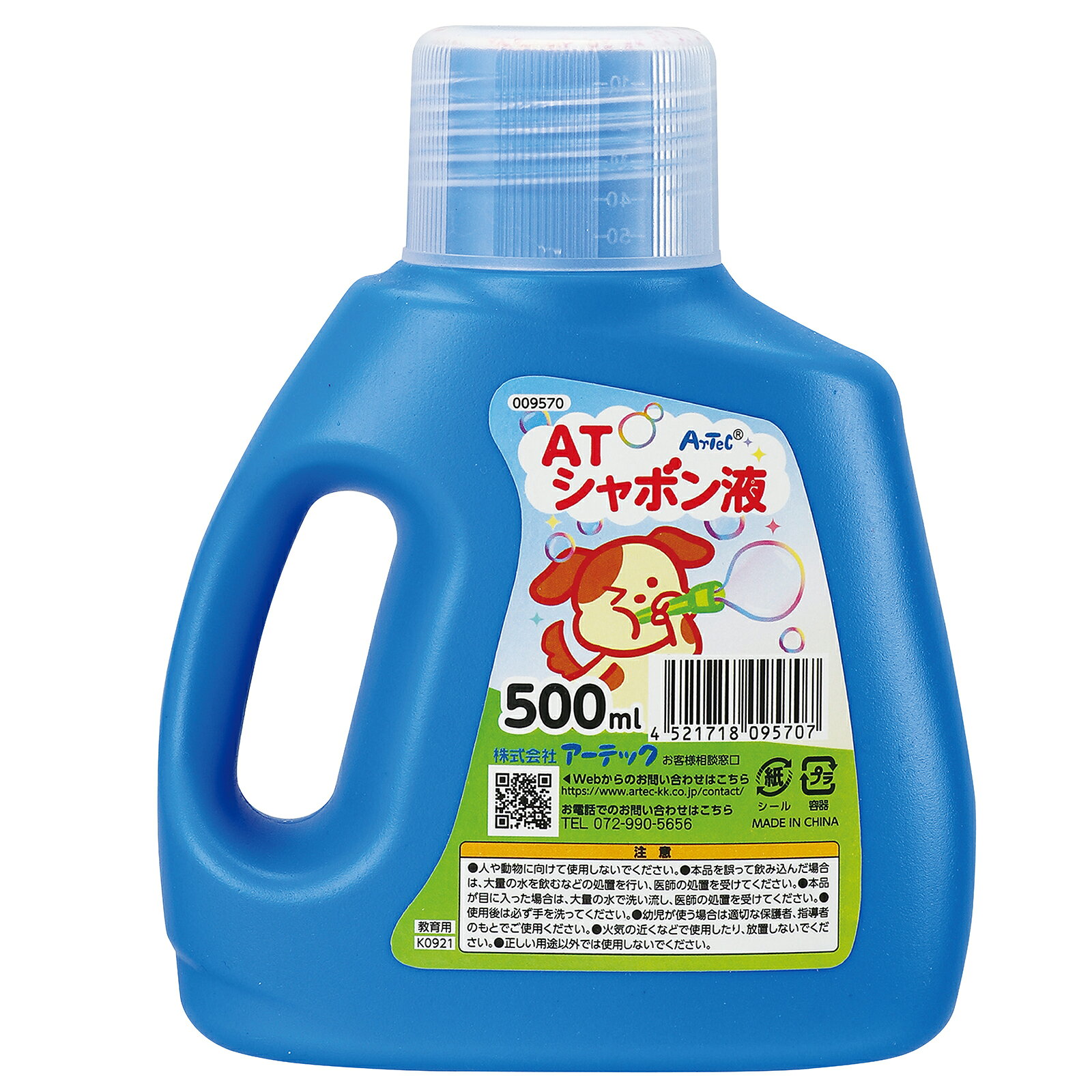 たっぷり遊べる、大容量500ml！ATしゃぼん液！大容量500mlでたっぷり楽しめるシャボン液です。お子さまの外遊びやイベントで活躍するだけでなく、幼稚園や保育園といった多人数での利用にもぴったり。きれいなシャボン玉を簡単に作り出します。遊...