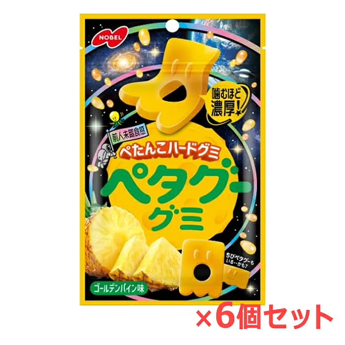 ※お取り寄せとなり、発送までに3～10日程お日にちを頂戴する場合がございます。 ■製品特徴 ◇ペタグーの世界観を楽しめる宇宙感のあるデザインと、噛むほど濃厚な味わいのグミ。 ◇遭遇したらラッキーなちびペタグーも新登場！ ◇薄くてかたい「前人...