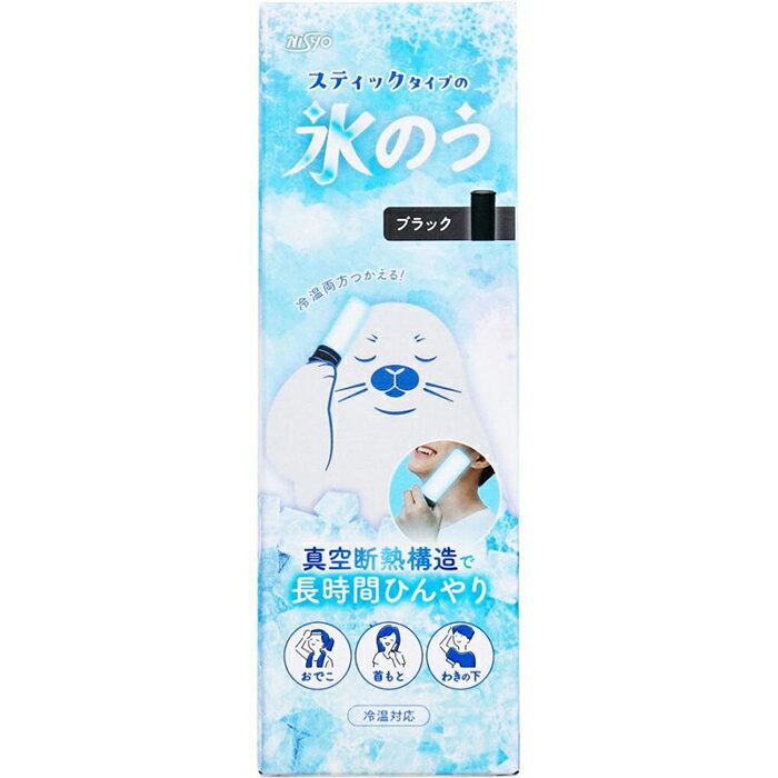 ※お取り寄せとなり、発送までに3～10日程お日にちを頂戴する場合がございます。 ■製品特徴 ◇温度キープホルダー 4層の断熱構造。熱伝導を抑えて、冷気や熱が逃げるのを防ぎます。 ◇シリコーンスティック ソフトな肌あたりでお手入れもかんたん。...