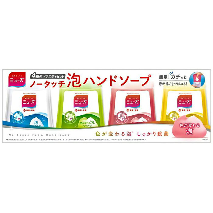 在庫限り！ ■製品特徴 ◇ミューズノータッチ本体につけかえてお使いいただく泡タイプのハンドソープ。 ◇幅広いバイ菌をしっかり殺菌・消毒するとともに、保湿成分配合で手肌のカサつきを防ぎます。 ◇「薬用せっけんミューズノータッチ泡ハンドソープ自...