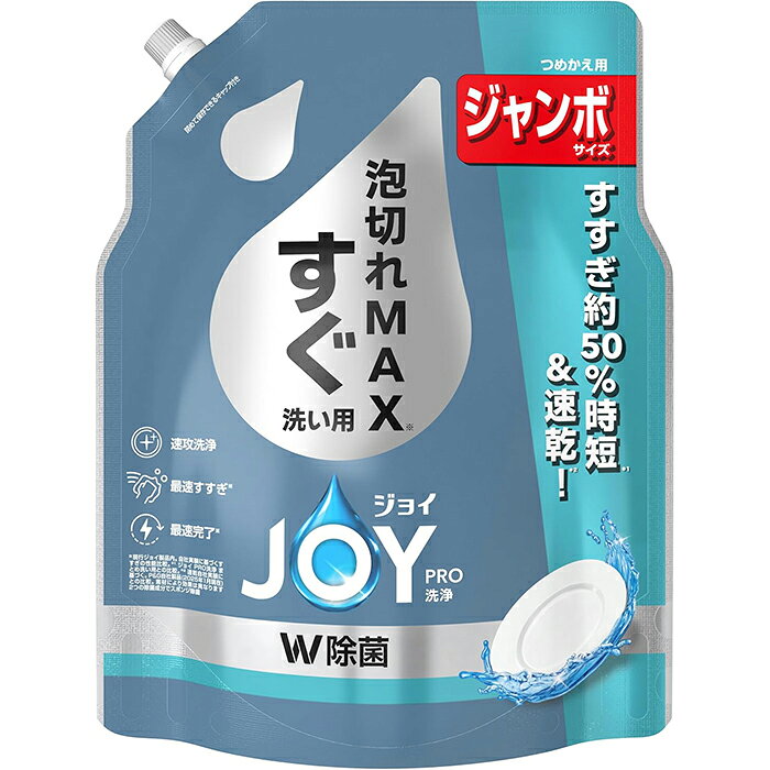 ※お取り寄せとなり、発送までに3～10日程お日にちを頂戴する場合がございます。 ■製品特徴 ◇「シンクをなるべく清潔にしたい。効率よく洗えるように工夫してるけど、すすぎの時間は短縮しようがない……」 そんなあなたに、“ジョイPRO洗浄すぐ洗...