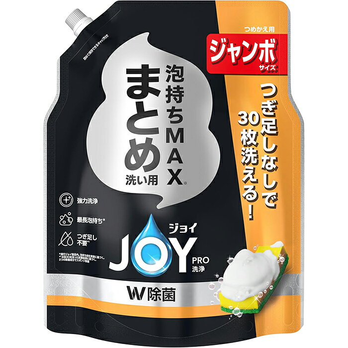 ※お取り寄せとなり、発送までに3～10日程お日にちを頂戴する場合がございます。 ■製品特徴 ◇「多くのお皿を一気に洗いたけどが泡がへたってしまって、洗剤をつぎ足すことが多い。手間がかかってとっても面倒……」 そんなあなたには“ジョイPRO洗...