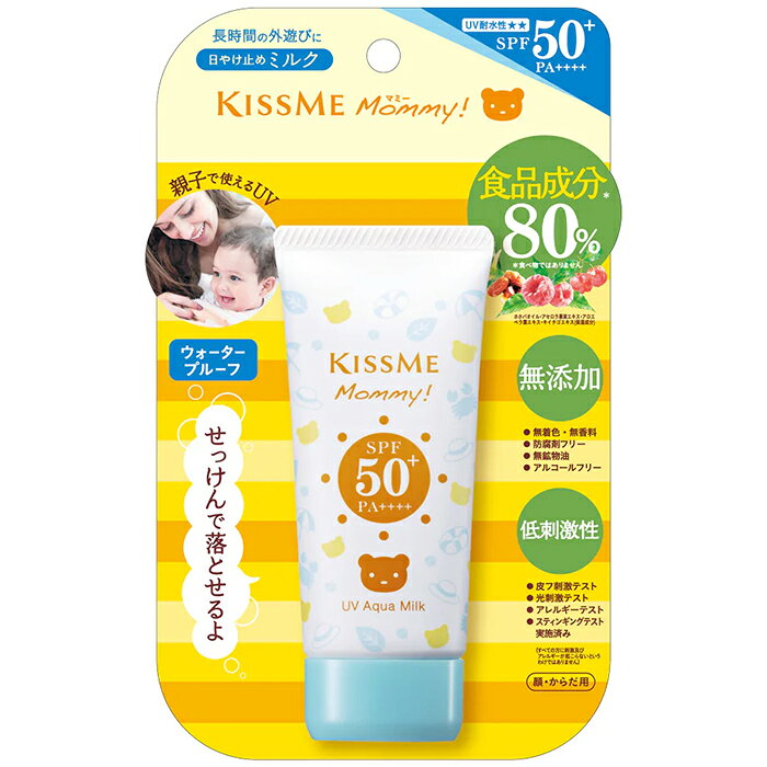 在庫限り！ ■製品特徴 ◇80％食品成分でつくった、無添加＆低刺激性の白くならない最強日やけ止めミルク。 ◇小さなお子様や敏感肌の方にもやさしく使えて、ベタつかずサラサラなつけ心地です。 ◇汗・水に強いウォータープルーフ処方なので、長時間の...