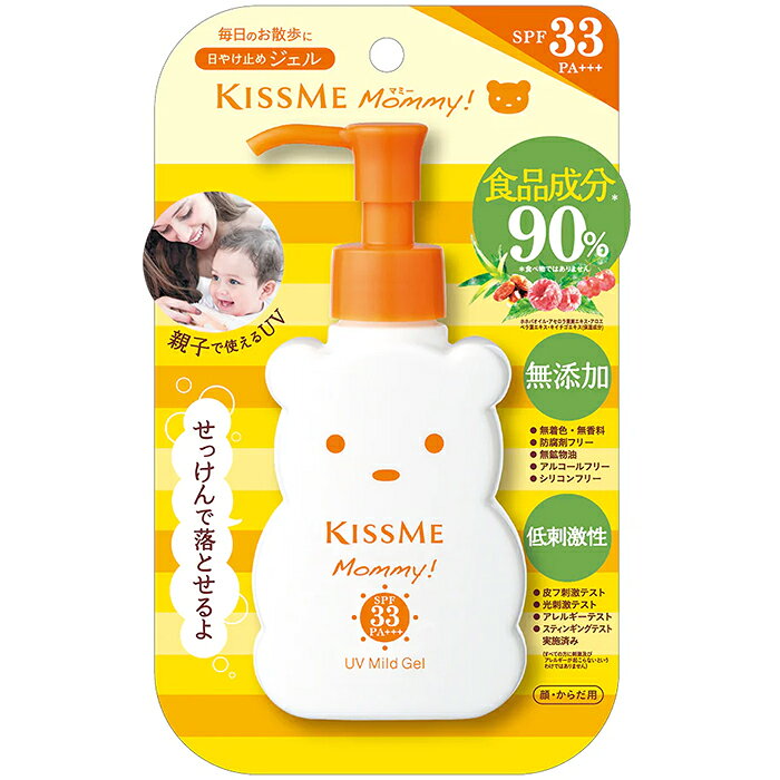 在庫限り！ ■製品特徴 ◇90%食品成分でつくった、無添加＆低刺激性の日やけ止めジェル。 ◇小さなお子様から敏感肌の方にもやさしく使えて、水のようにすーっとなじむ、軽いつけ心地です。 ◇天然由来のうるおい成分と、美容液成分配合。 ◇せっけん...