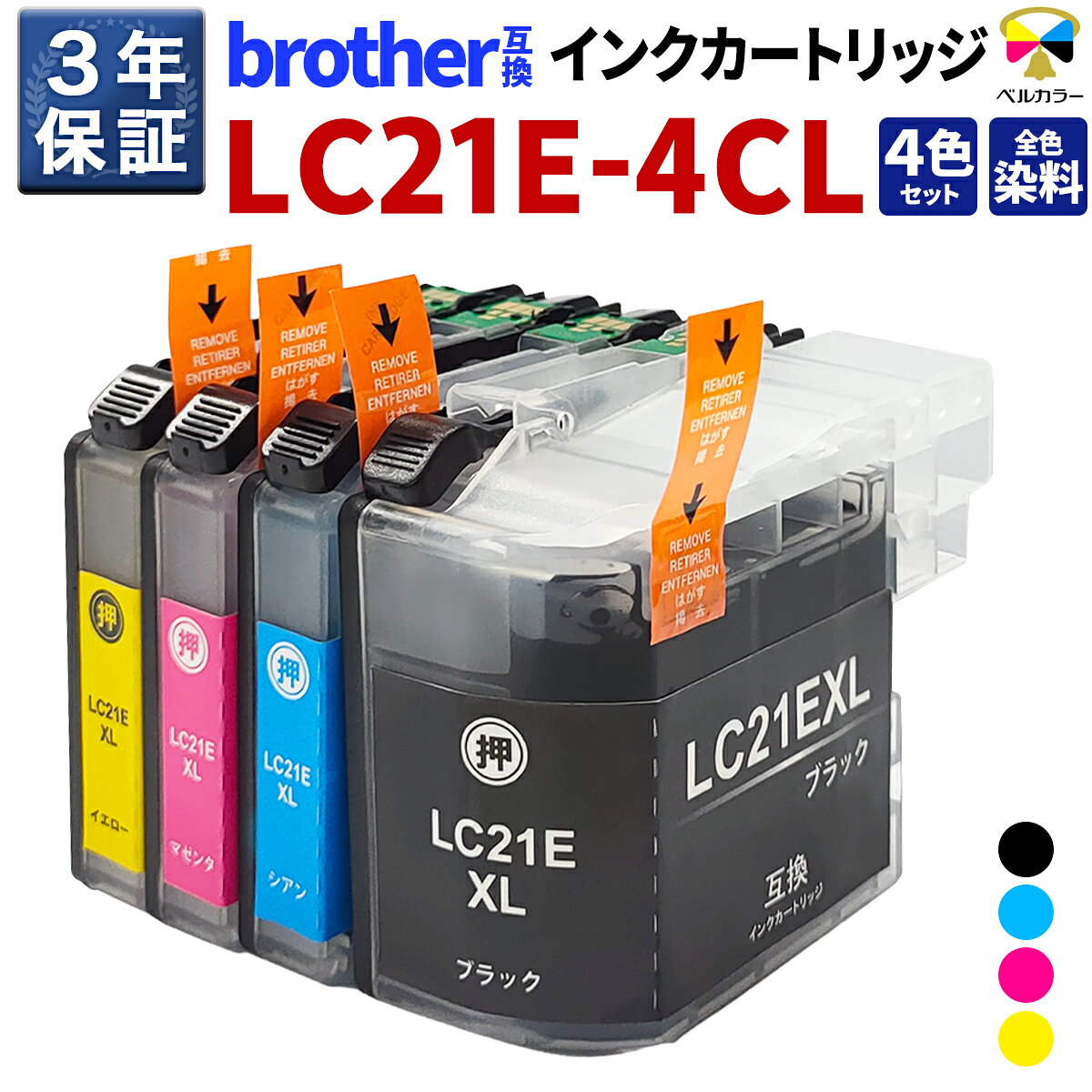 【商品概要】 ブラザーLC21E対応の互換インクカートリッジ4色セットです。 目詰まりのしにくい染料タイプです。 ICチップ付で残量検知機能にも対応。 【セット内容】 ブラック(BK) / シアン(C) / マゼンタ(M) / イエロー(Y...