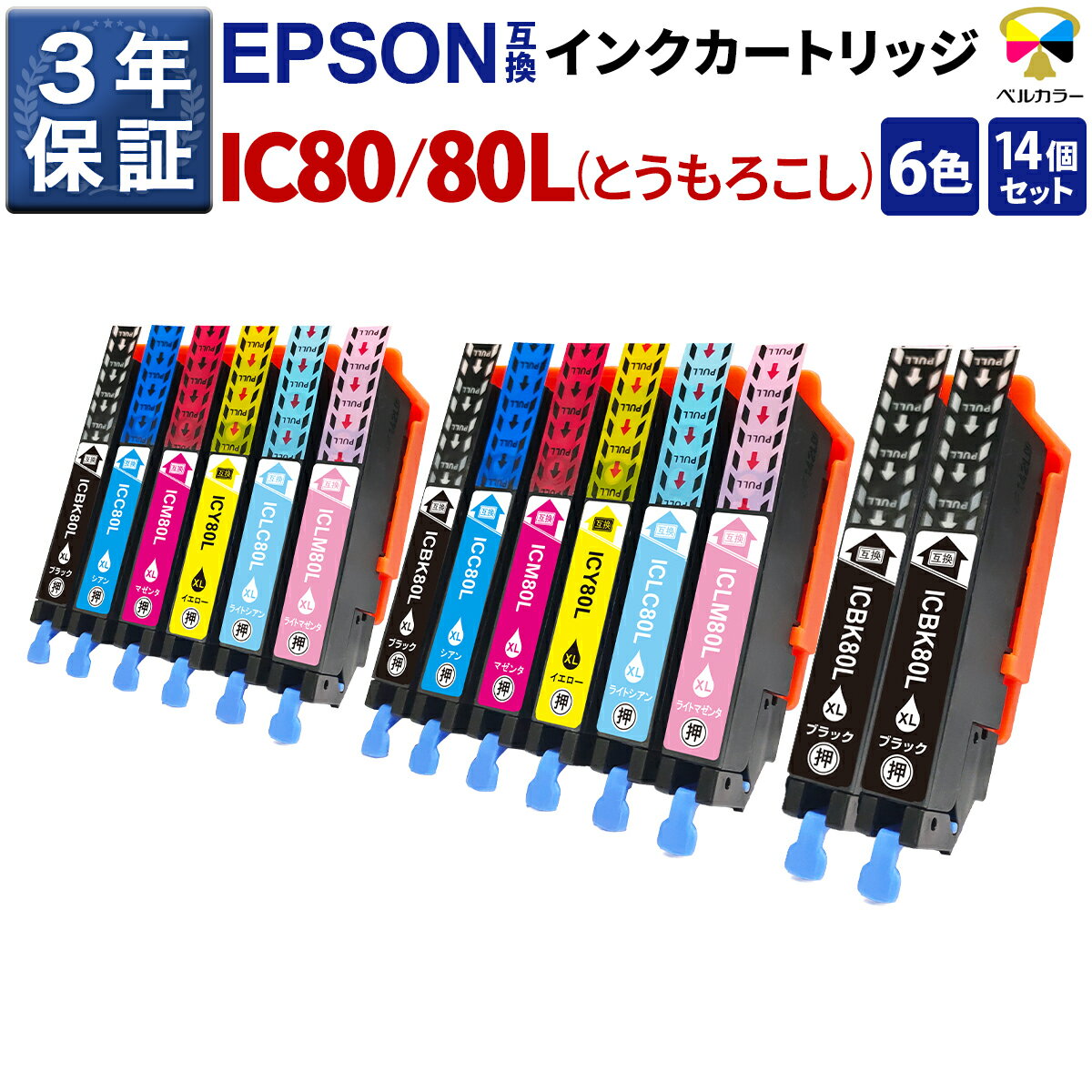 【商品概要】エプソン IC80/80L (とうもろこし) 対応 互換インクカートリッジ染料 6色2セット+ブラック2個の計14個セットです。印刷可能枚数は大容量版の80Lと同等の印刷枚数です。※在庫が混在しておりカートリッジのデザインが2タ...