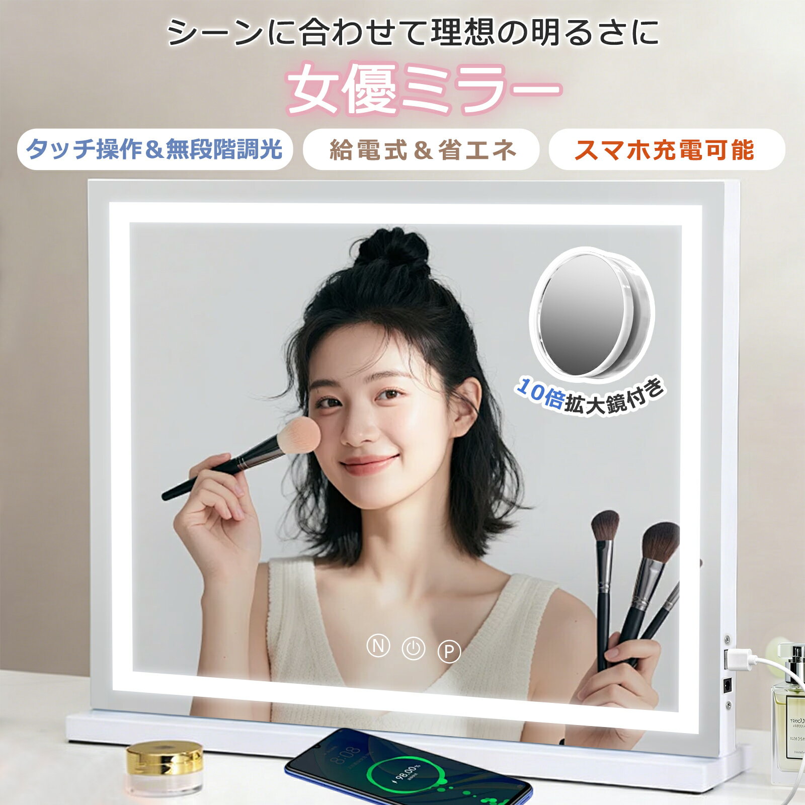 ■商品規格 【商品名】：LED化粧ミラー 【カラー】：ホワイト 【サイズ】：50x42x10cm 【仕様素材】：金属フレーム + 高精細エコミラー + 3W LEDライト 【バッテリー】：給電式 ■商品紹介 進化するメイクミラー！便利機能が...