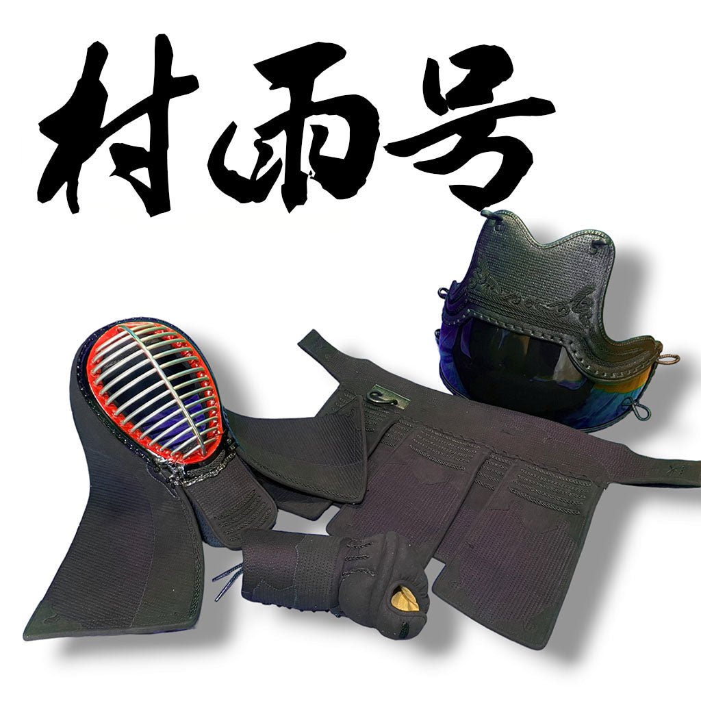 初めての銃剣道用具にオススメ柔らかさと耐久性を追求した銃剣道用具面：面金ジュラルミン・5mm斜め刺・アゴ人工紺革・左面垂裏補強革付胴：50本樹脂胴・切りぶち・胴へり人工クロザン革　■通常は黒胴になります。甲手：人工紺革・布団裏メッシュ生地付...