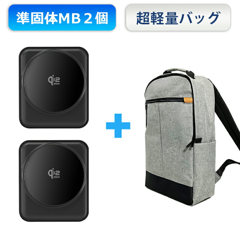 商品特徴 ■ 燃えにくい準固体電池で安心 新開発の準固体電解質を採用したモバイルバッテリー。 従来の液体電池と比べて発火リスクを抑え、安心してご使用いただけます。 安全性とエネルギー効率を両立した次世代バッテリーです。 ■ 高い安全性 準固...
