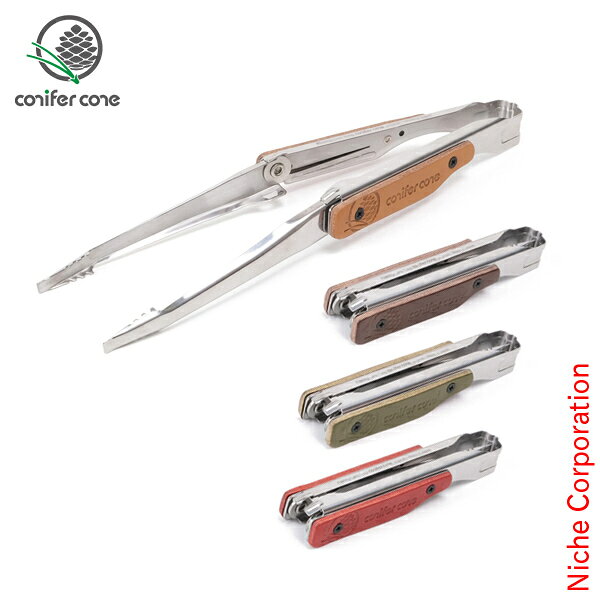 conifer cone(コニファーコーン) ロックトングレザー[CC-LTL]▼携行性と実用性を兼ね備えた唯一無二の折りたたみトング折りたたんで収納できるフォールディングトング。展開後の角度をしっかりとロックし、トングにありがちな先端のブ...