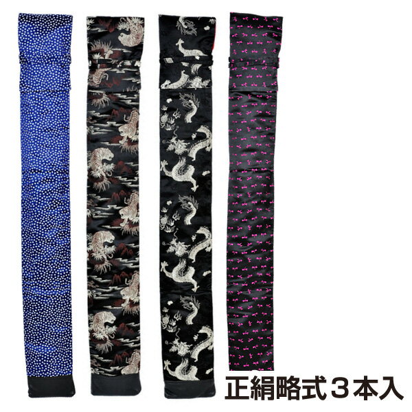 柄:小桜,虎,龍,トンボ紫 背負い紐:なし ※刺繍ネームは直接刺繍、3文字まで無料、4文字目から追加1文字150円になります。 旧字体の漢字をご要望なさる場合は、お手数ですが注文後2時間以内に別途当店までメール下さいませ。