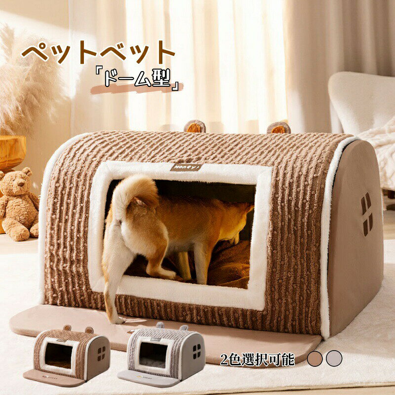 商品情報材質フランネル+PP綿で填充おすすめポイント 快適な眠り わんちゃん・ねこちゃんを優しく包み込むペット は、クッションにたっぷりとPP綿がつまっているので、フワフワで寝心地よく過ごせます。抜群な寝心地で愛犬 愛猫に質の高い睡眠環境を...