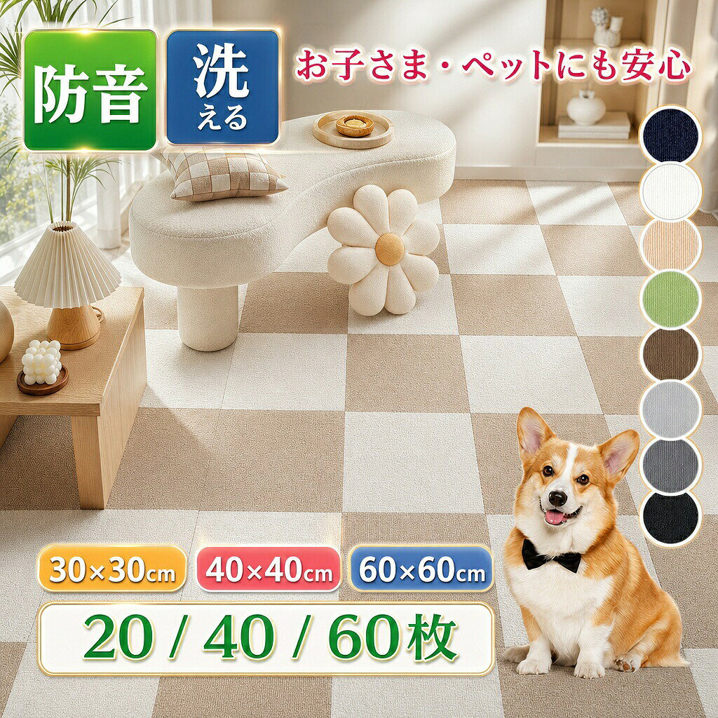 商品説明 商品名 適応サイズ 30×30cm40×40cm60×60cm厚さ約0.4 cm 素材 表面: ポリエステル／ポリプロピレン裏面: アップグレードTPR滑り止め加工環境にやさしい再生繊維を使用 カラー ネイビーアイボリーマスタード...