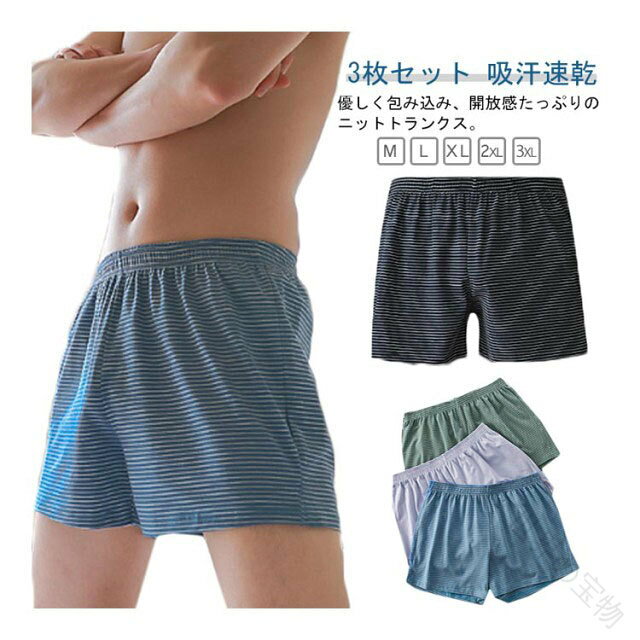 優しく包み込み、開放感たっぷりのニットトランクス。柔らかくなめらかな肌触り、ゆるっとした履き心地で、リラックスしたい日や長時間の着用にも 適です。生地と肌が密着しすぎない程よいルーズなシルエット、通気性に優れ、湿気がこもりにくく、一日中さら...