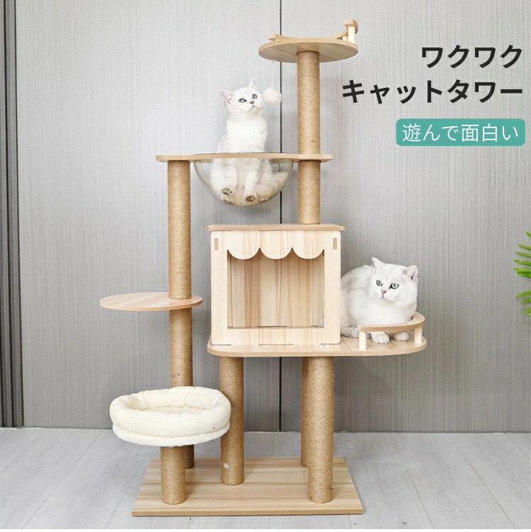 【高さ132cmの多段キャットタワーで猫ちゃん大満足】 132cmの高さで、猫ちゃんがよじ登ったりジャンプしたりして運動不足解消に最適です。複数のステップと宇宙船、猫用ベッド、キャットハウス付きで、遊びと休息を1台で楽しめます。 【猫ちゃん...