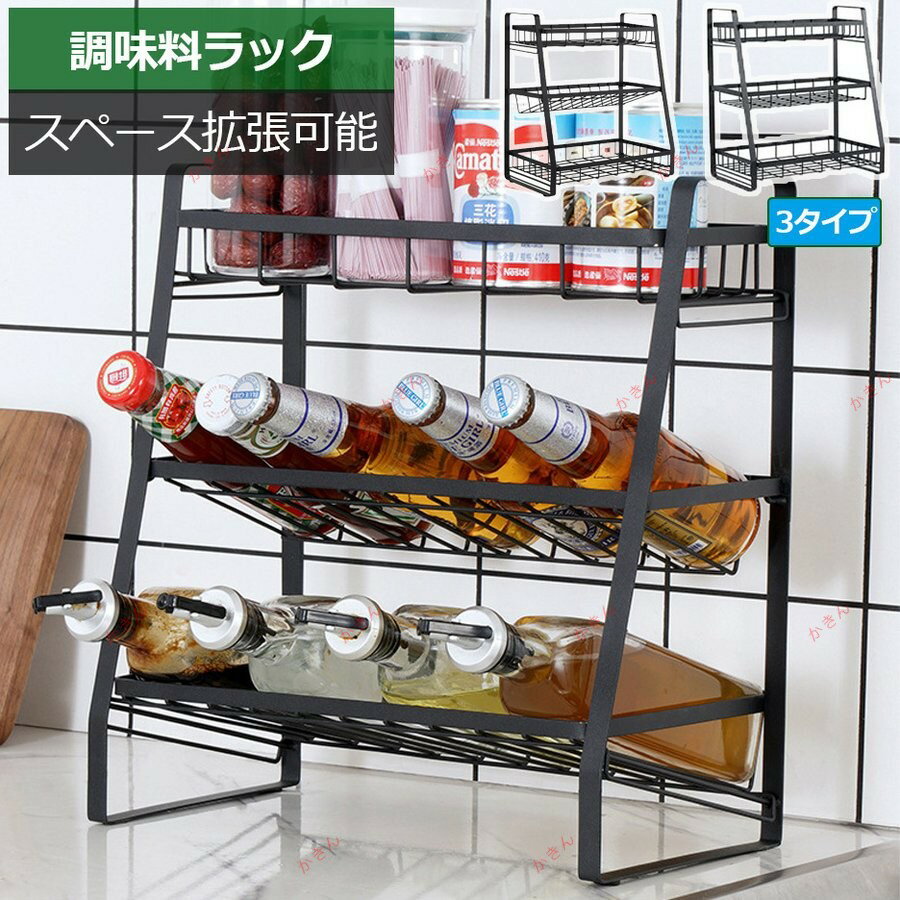 コンロ脇が省スペースで利用できる調味料ラック 【製品仕様】 ・材質：ステンレス（粉体塗装・本体） ・重量：約1.35kg ・耐荷重：約6-10kg ・サイズ：37.5*35*19cm ・特徴：組立式でスペース拡張可能 【おしゃれなスパイスラ...