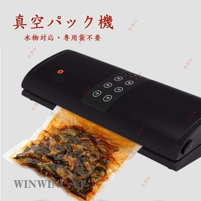 【仕様について】 商品材質：ABS 商品サイズ：35*13*6cm 真空度：-50Kpa-70Kpa 動作電圧：100-110v 生産国：中国 【特徴】 ?食品保存の真空パック器は、新鮮なフルーツ、ナッツ、肉、お菓子、野菜の味と水分を保つこ...