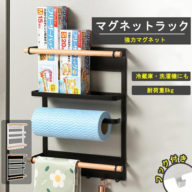 商品名：マグネット冷蔵庫サイドラック サイズ：約 幅 27.7mm×奥行き 75mm×高さ 340mm 対応サイズ：約 直径 11cm×幅 24cmまでのキッチンペーパーロール 重さ：約 780g 素材：スチール（ 粉体塗装 ）、マグネット...