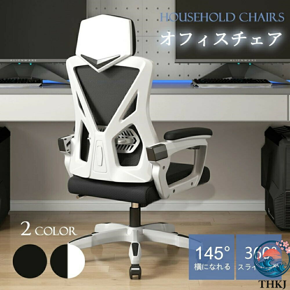商品名オフィスチェア素材／材質スパンネット布色ホワイト-黒メッシュ / ブラック-黒メッシュサイズ幅60x奥行54〜89x高さ117〜125cm 座面の高さ：41〜49cmご注意事項お客様組み立て式です。 使用環境によりキャスターの潤滑具合...