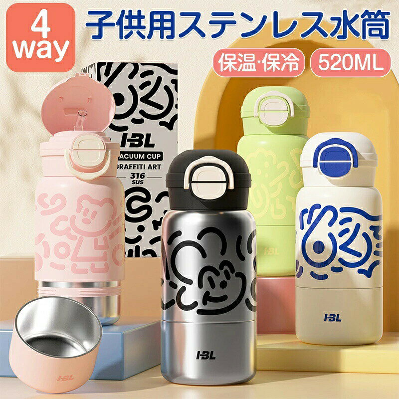 商品情報商品名：子供用水筒 水筒 保温 ワンタッチ かわいい マグボトル おしゃれ ワンタッチオープン 直飲み キッズ ステンレス 子供 コップ 付き 2way 保冷 コップ飲み 520ml 子ども 子供用 水筒 ステンレス 小学生 小学校...