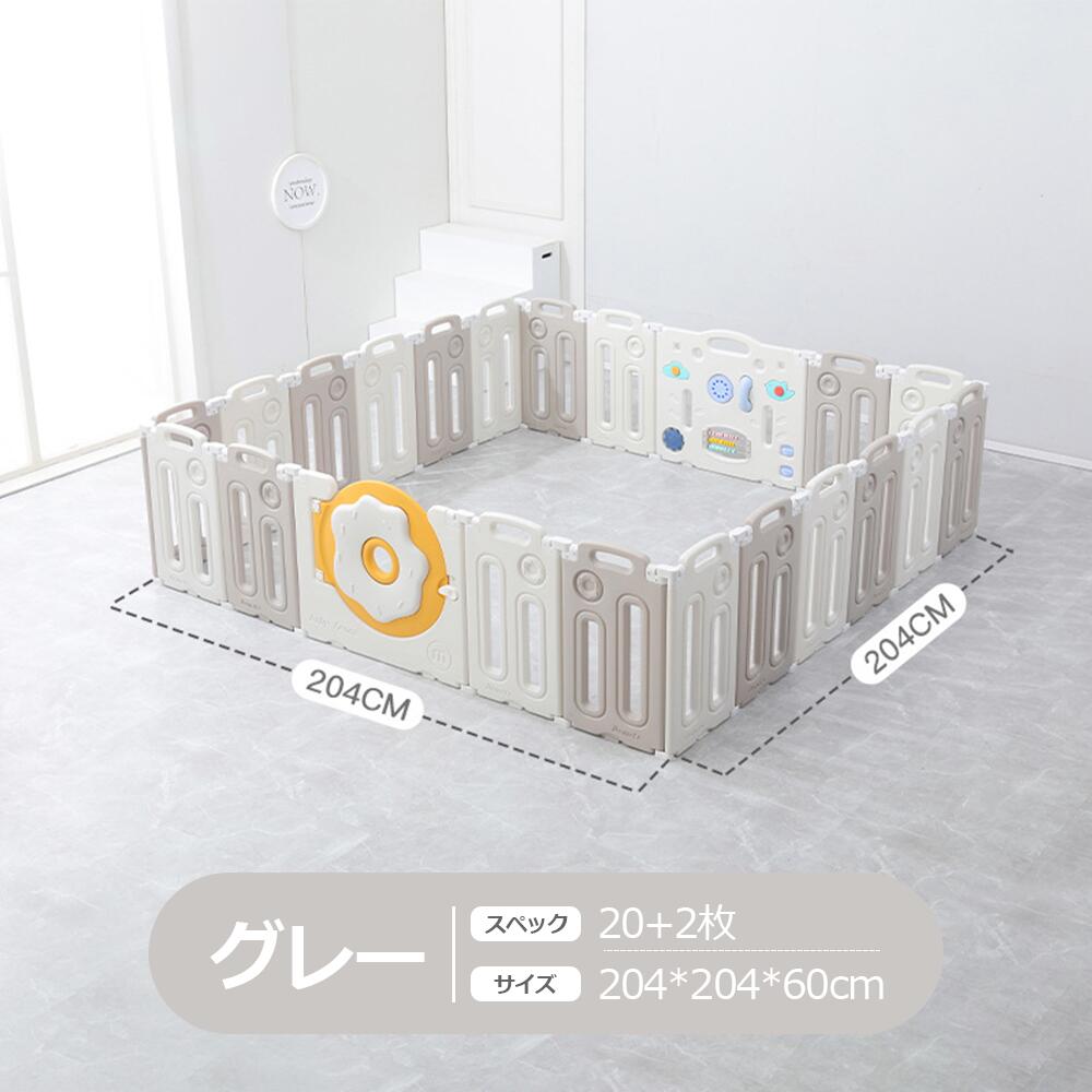 サイズ：外寸：幅170×奥行170×高さ60cm、幅204×奥行204×高さ60cm（正方形の場合）対象年齢：0歳10ヶ月～素材：高密度ポリエチレンセット内容：ドアパネル×1、おもちゃパネル×1、パネル×16/20カラー：ピンク、グレー、ブ...