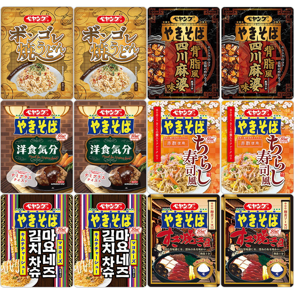 ペヤング すき焼き風やきそば 128g カップ×2個ペヤング マヨネーズキムチチャーシューやきそば 119g カップ×2個ペヤング 洋食気分 デミグラステイストやきそば 127g カップ×2個ペヤング ちらし寿司風やきそば 118g カップ...