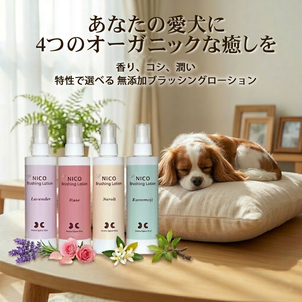 ■ 安全・安心 パラベン・界面活性剤・着色料・合成香料は使用していません。 ■ 優しく、保湿 オーガニックハーブウォーターとこだわりの天然成分が、皮膚や毛髪が 本来持っている力をマイルドにサポートし、コシと潤いを与えてくれます。 ■ ご利用...