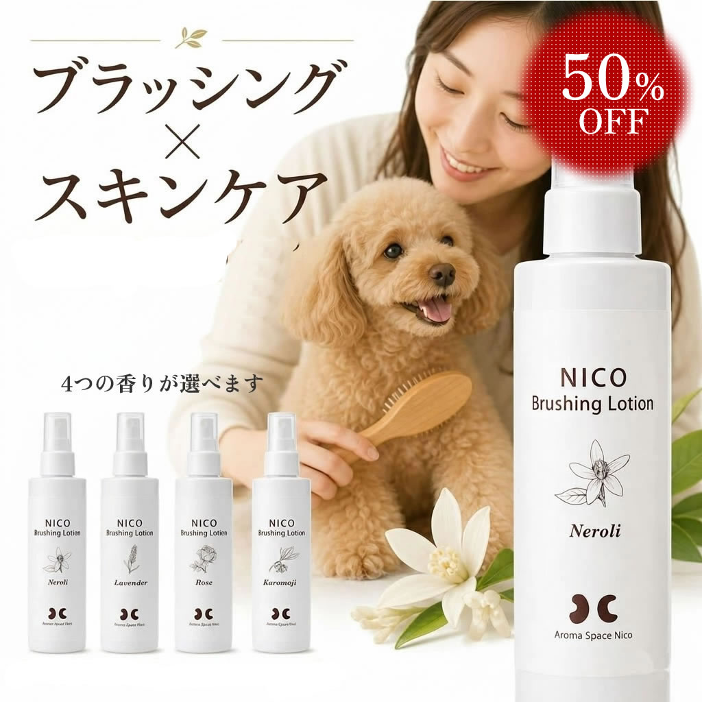 気になるニオイ 毎日気になるのに、どうしていいかわからない 香りでごまかさない 植物のチカラで、瞬時に空間をリセット 4つの精油が作り出す　瞬間！ デオドラント　 ひろがる　美・爽・香 深呼吸したくなる、やさしい香り やさしい香りに包まれる...