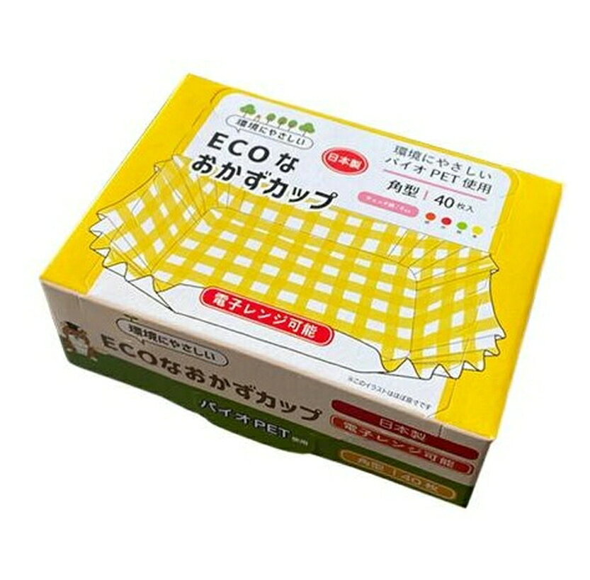 ・紙製のエコなおかずカップでバイオマス素材入り ・赤、黄、緑、オレンジの4色入り ・蓋材も紙製ではめ込み性能が高く衛生的 ・電子レンジ使用可能 ・容量は40枚入り 【ご注意】原材料名およびアレルゲン（アレルギー物質）につきましては、必ずお手...