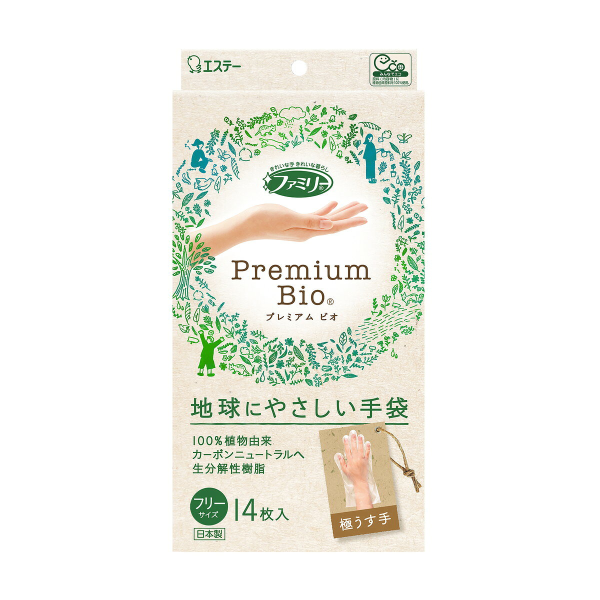 ・土・海水中でも生分解され環境にやさしい。 ・100%植物由来樹脂使用。 ・地球温暖化対策に貢献するカーボンニュートラル素材。 ・微生物式生ゴミ処理機（コンポスト）で生分解可能。 ・極うす手で使いやすい手袋。 【ご注意】原材料名およびアレル...