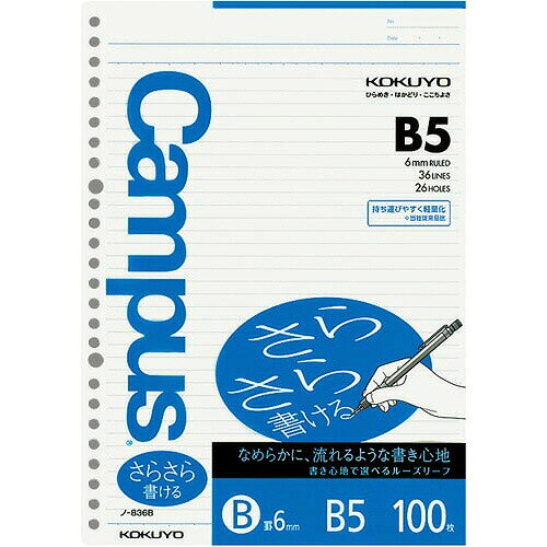 ・B5サイズ、B罫（中横罫6mm）のルーズリーフ100枚入り ・書き心地が選べる「さらさら書ける」タイプ ・三角形のメモリ点を配置し罫線の正確な線引きをサポート ・にじみが少なく裏に透けにくいコクヨオリジナル原紙使用 ・長期保存に適した中性...